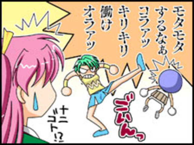 TINAMI - [マンガ]15話 キャラ作り