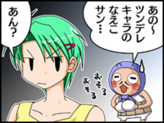 TINAMI - [マンガ]16話 デレ