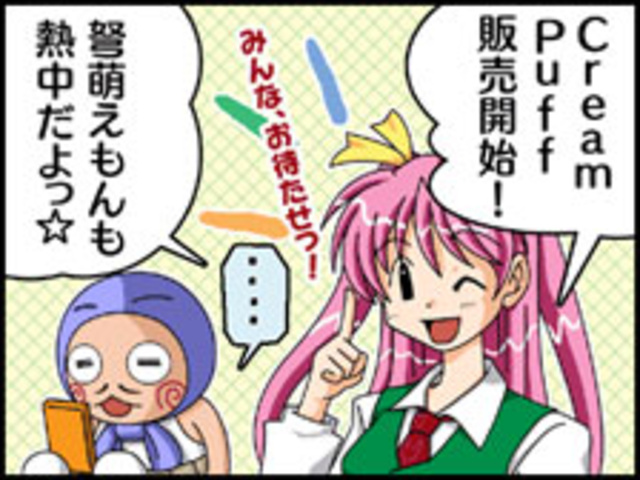 TINAMI - [マンガ]18話 ラブ・アピール