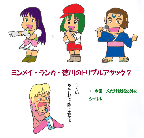 TINAMI - [イラスト]マクロスF ＃16 ランカアタック№1