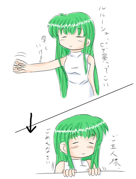 TINAMI - [イラスト]C.C. Mモード