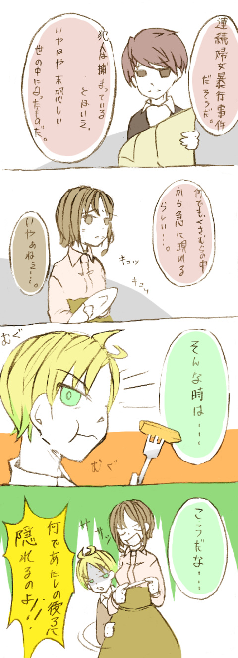 TINAMI - [マンガ]ぐだぐだ漫画4