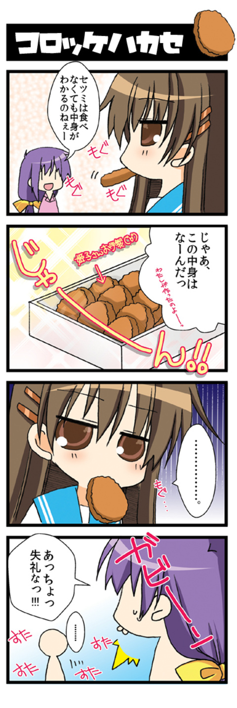 TINAMI - [マンガ]4コマサンプリャー