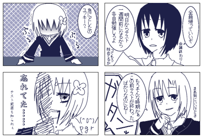 TINAMI - [マンガ]宝凰学園生徒会-16.テストと懐古