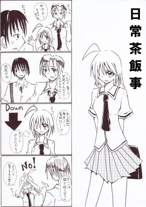 TINAMI - [マンガ]日常茶飯事12