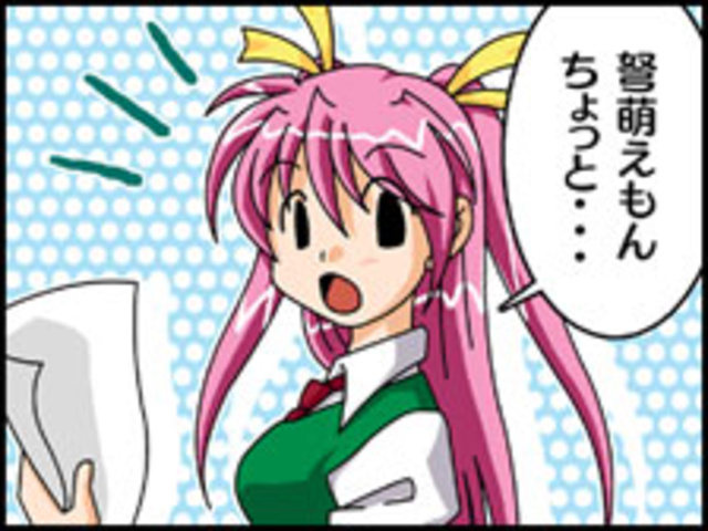 TINAMI - [マンガ]25話 フレッシュマン