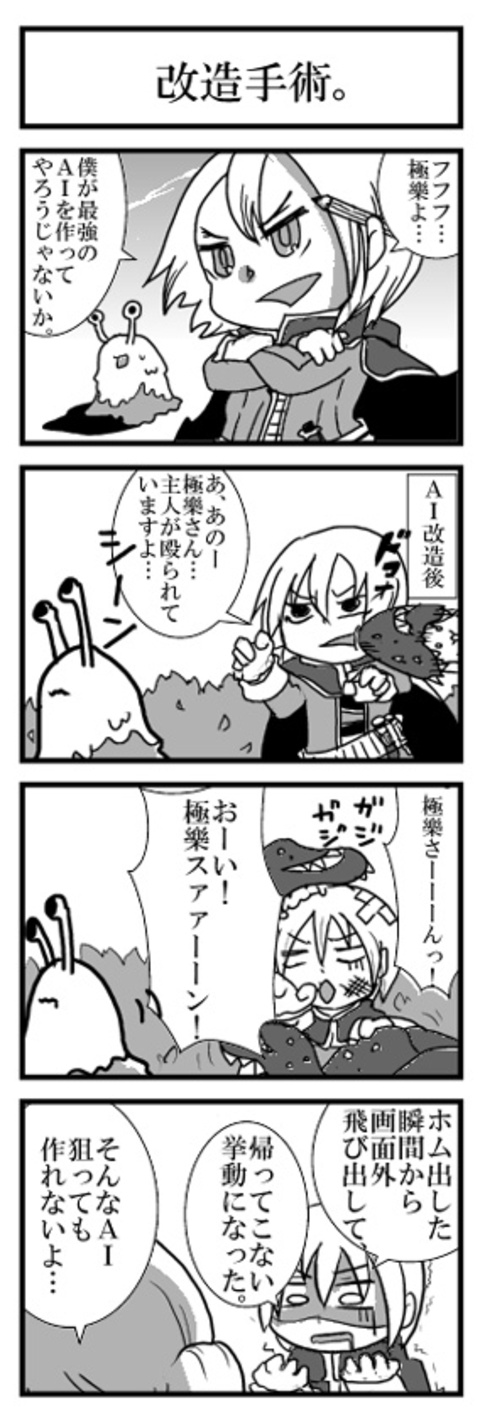 TINAMI - [マンガ]ラグナロクオンライン4コマ【よりぬき】