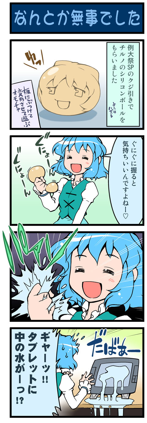 TINAMI - [イラスト]がんばれ小傘さん004