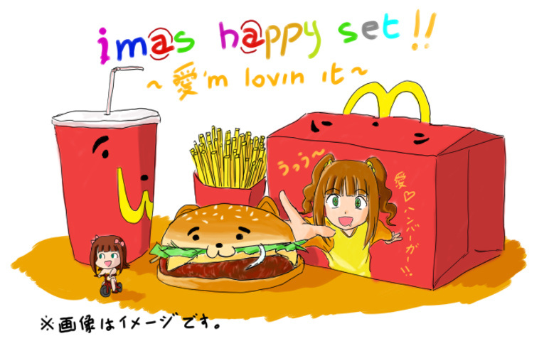 TINAMI - [イラスト]愛'm lovin' it