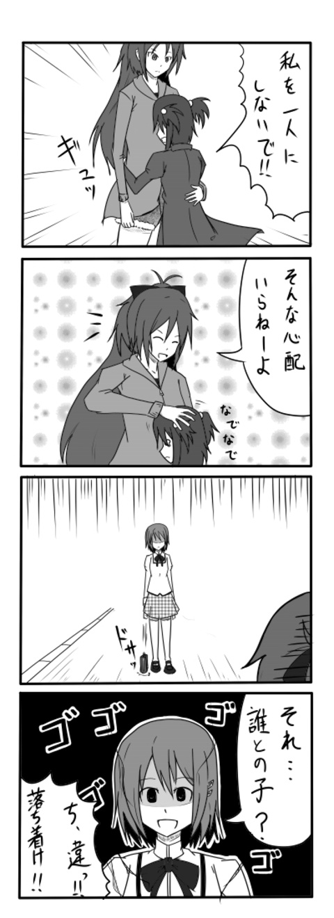TINAMI - [マンガ]まどか4コマ3