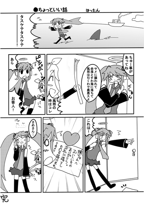 TINAMI - [マンガ]ミクマンガ6