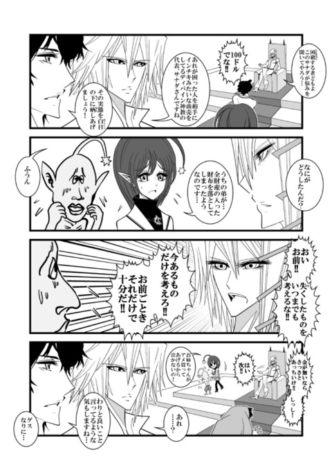 TINAMI - [マンガ]イケメン東方4コマ