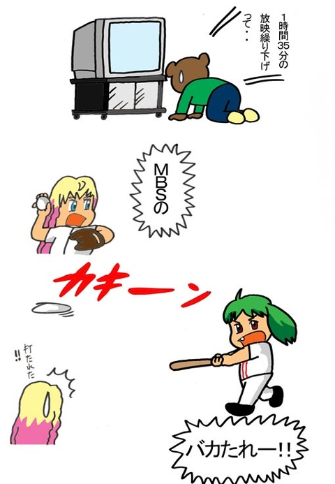 TINAMI - [イラスト]＃19 トライアングルベースボール