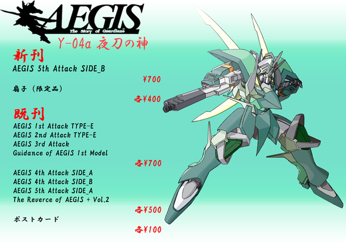 TINAMI - [イラスト]コミケ80価格表