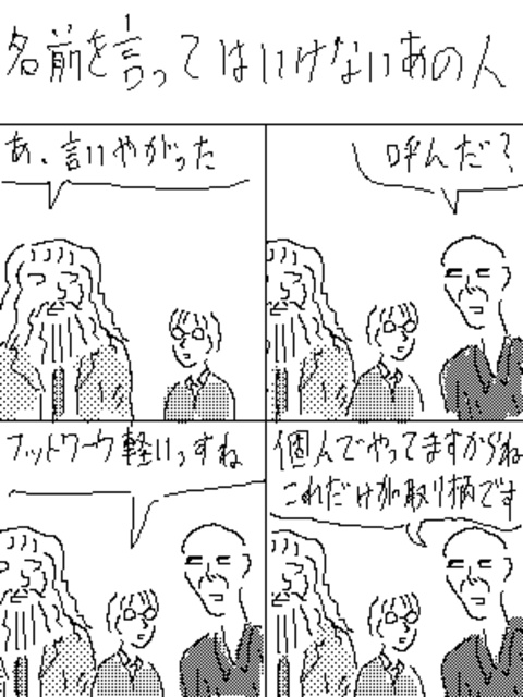 Tinami [マンガ]110814