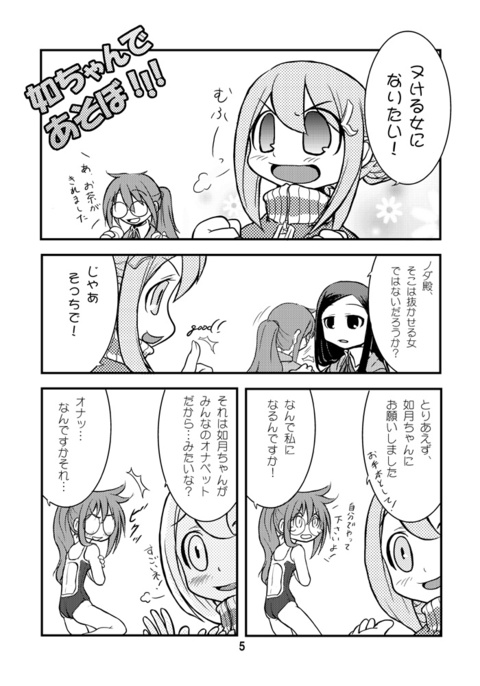 TINAMI - [マンガ]GAマンガ(2010年冬コミ版)