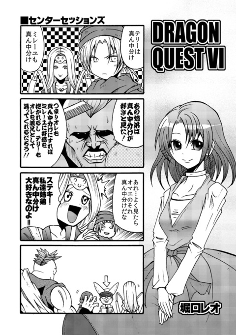 TINAMI - [マンガ]ドラクエ4コマ