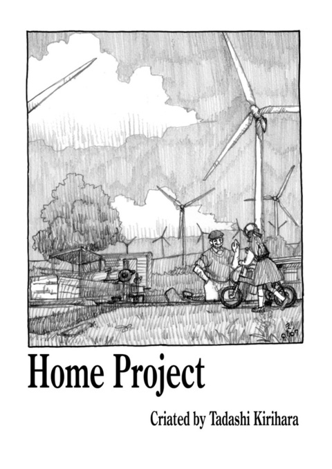 TINAMI - [マンガ]Home Project