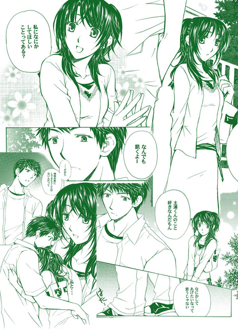 TINAMI - [マンガ]ある夏の日。2008年夏コミ発行。