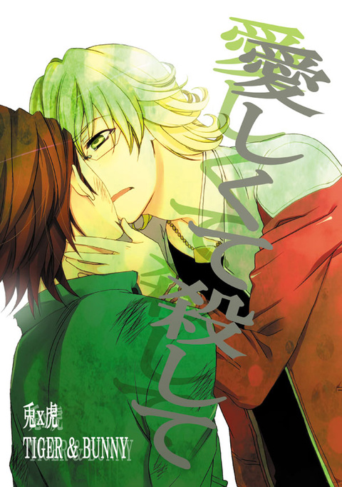 TINAMI - [イラスト]8/28グッコミ新刊用表紙