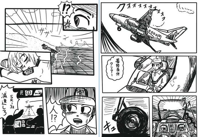 TINAMI - [マンガ]SKY-X 第1話