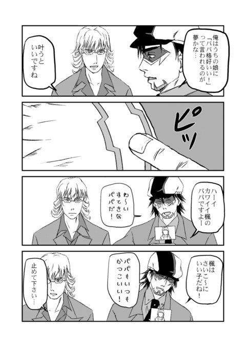 TINAMI - [マンガ]16話ネタ