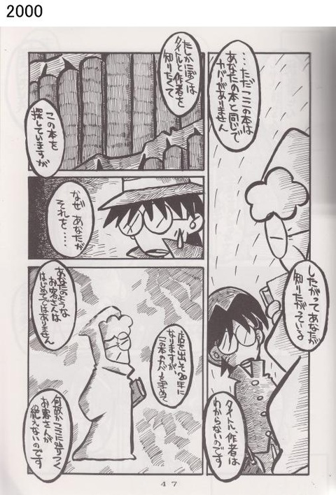 TINAMI - [マンガ]10＋1年進化録