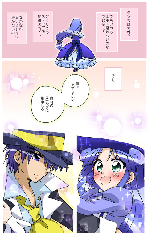 TINAMI - [マンガ]無印44話エクレイ