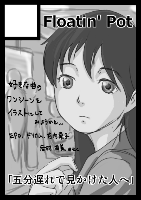 TINAMI - [イラスト]C81サークルカット