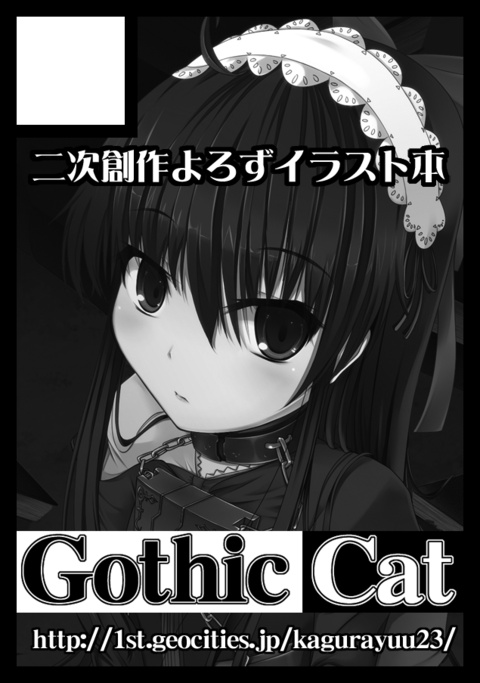 TINAMI - [イラスト]C81