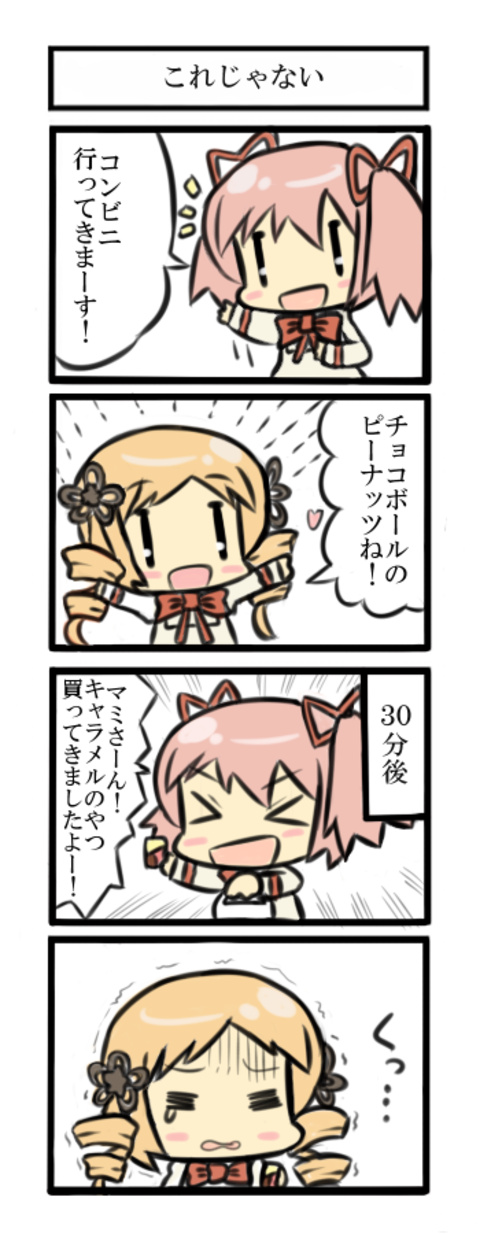 TINAMI - [マンガ]4コマ漫画