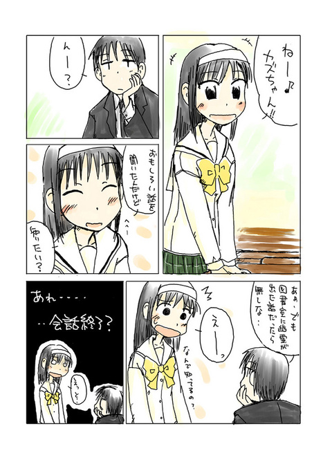 TINAMI - [マンガ]おやくそく♪ 第12話