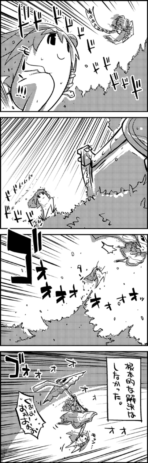 TINAMI - [マンガ]【東方4コマ440】 HELP！