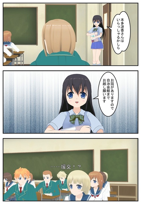 TINAMI - [マンガ]yukina17(コミPo!)