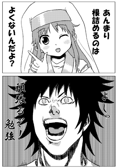 TINAMI - [マンガ]ここで敢えて古いネタ画像をうpしてみるテs(ry