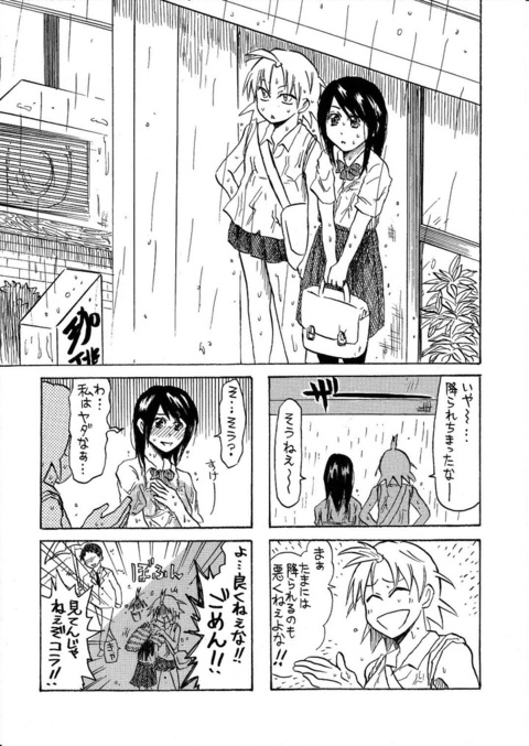 TINAMI - [マンガ]妙～（略）「13」