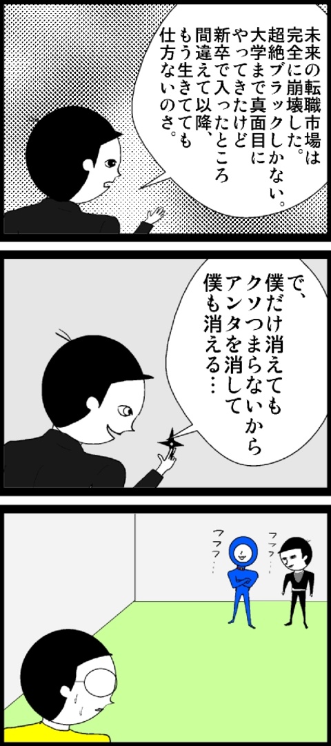 TINAMI - [マンガ]#11 「ノーフューチャー」