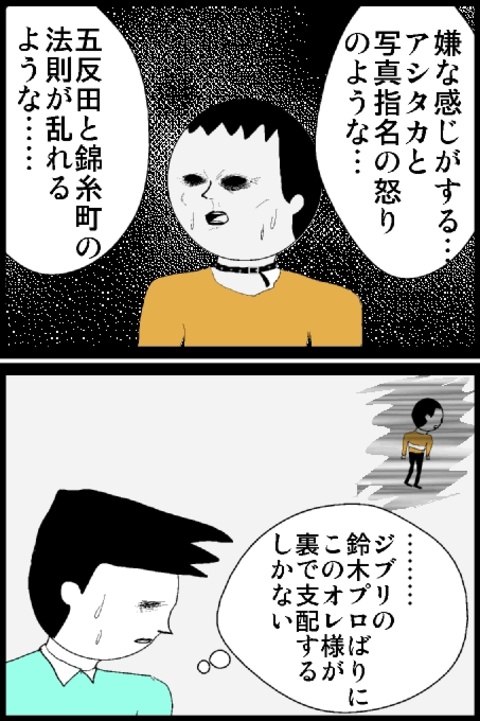 TINAMI - [マンガ]#16 「T・鈴木」