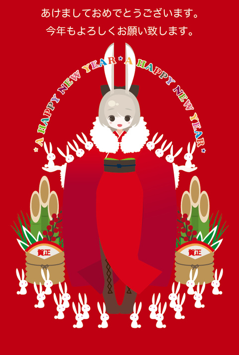 TINAMI - [イラスト]2011年賀状