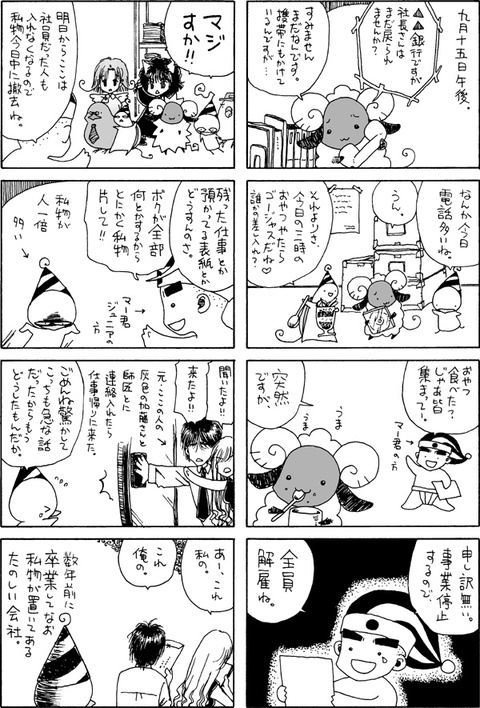 TINAMI - [マンガ]新ひよこ四コマ001から010