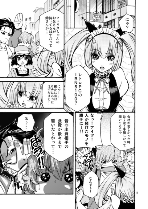 TINAMI - [マンガ]Re: (2)