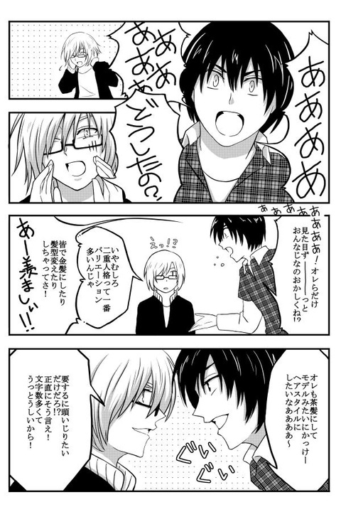 TINAMI - [マンガ]内輪ネタ漫画