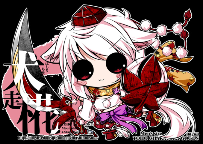 TINAMI - [イラスト]ちっちゃい椛パーカー