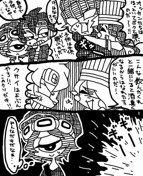 TINAMI - [マンガ]1ページ漫画02
