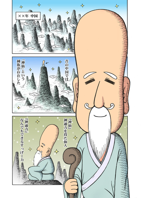 TINAMI - [マンガ]しんせんモノ