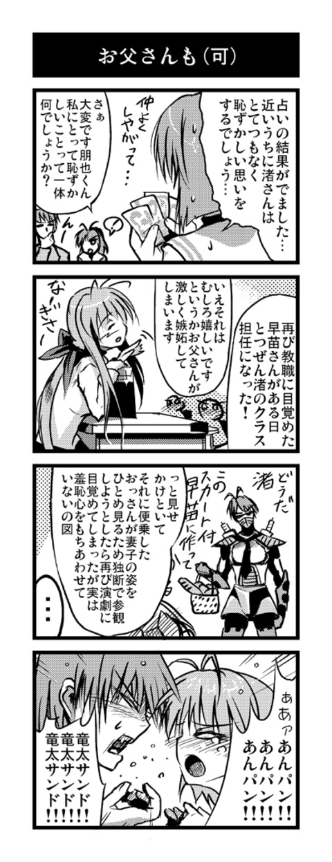 TINAMI - [マンガ]クラナド4コマ④