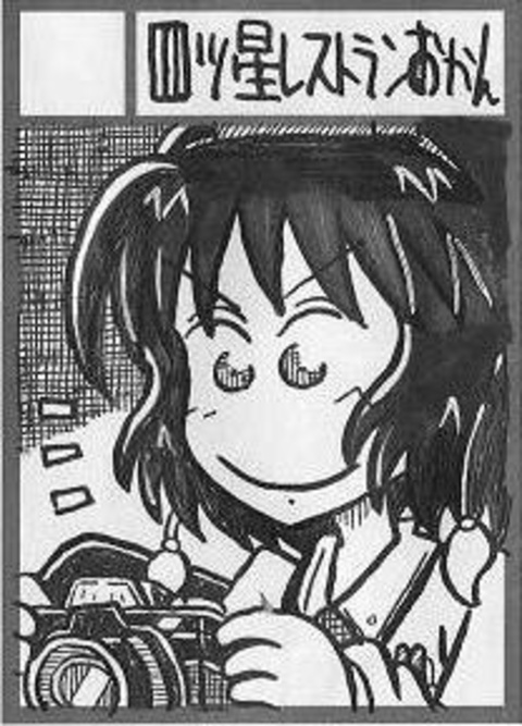 TINAMI - [イラスト]「サンシャインクリエイション53」サークルカット