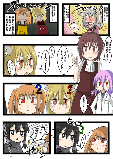 TINAMI - [マンガ]放課後×cat 13