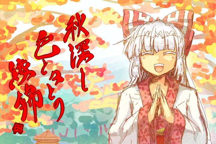 TINAMI - [イラスト]毎月24日は不死の日