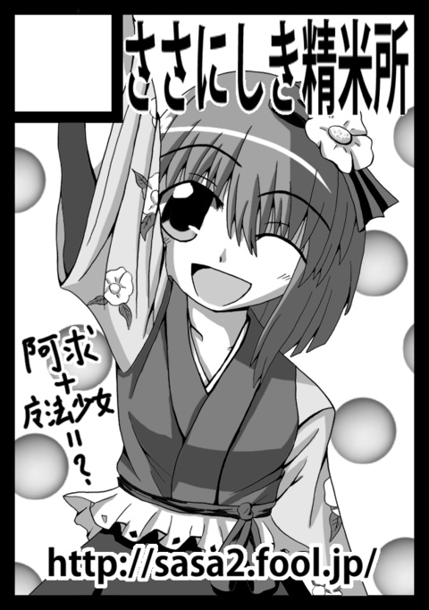 TINAMI - [イラスト]C81